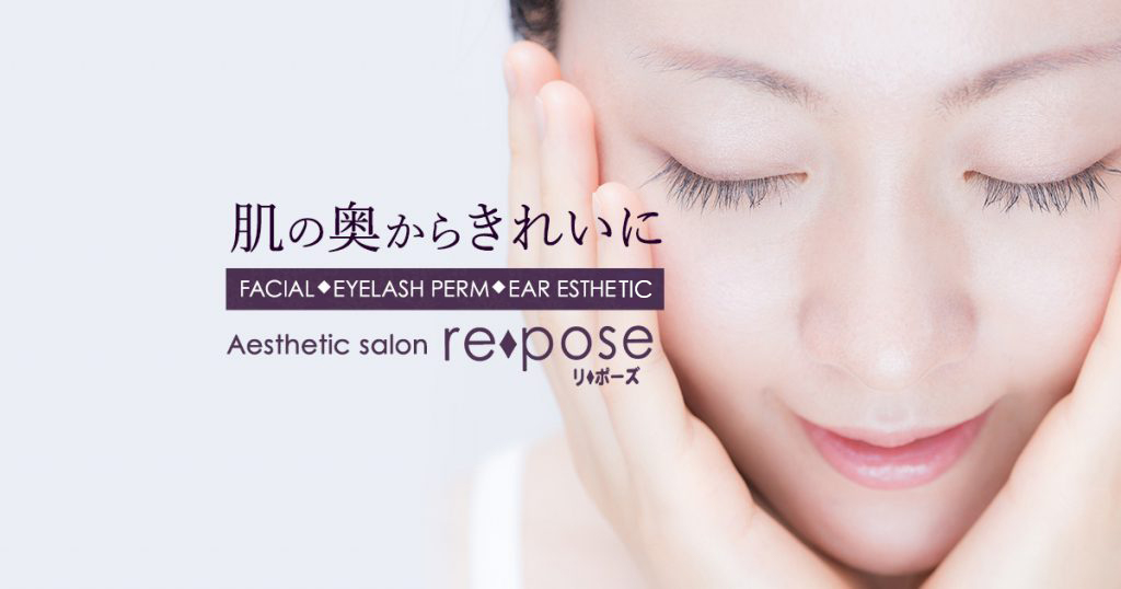 エステティックサロン repose｜広島県福山市と三原市のサロン